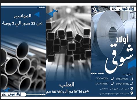 Egypt Power عرض خاص تقدم شركة ايجيبت باور وكيل شركة دوسان انفراكور