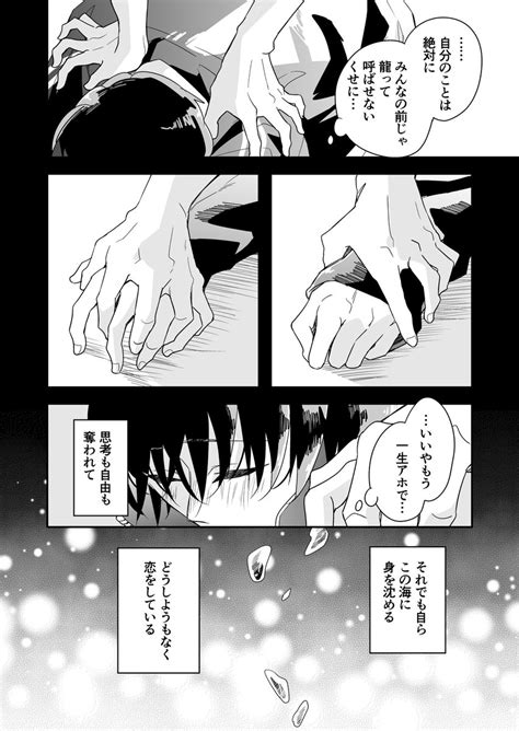 イズミハルカ瞳の中の僕①巻発売中 On Twitter クラスのイケメンと地味キャラがバンド組む話 創作bl大豊作まつり 創作bl