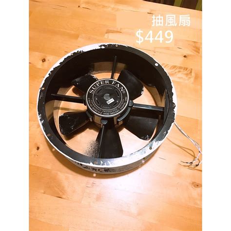 二手抽風扇的價格推薦 2021年4月 比價比個夠biggo