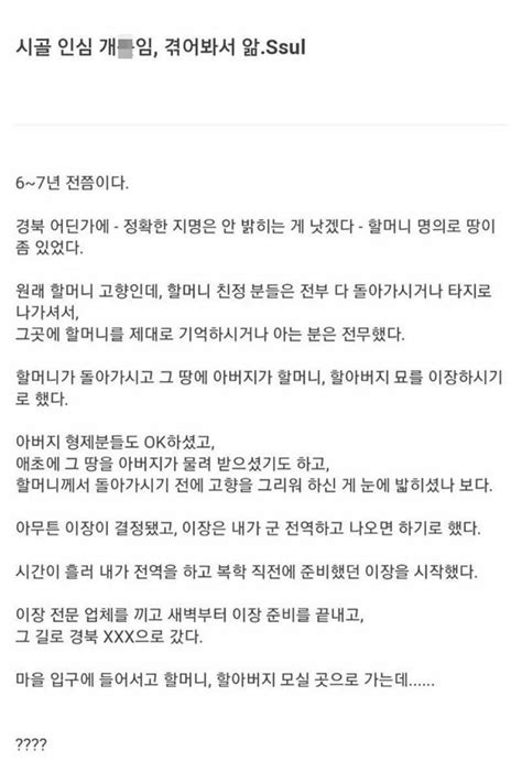 레전드 저장소 시골 인심만 생각하면 이가 갈린다는 사람 본문은 댓글 확인