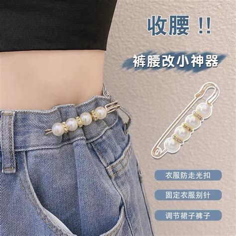 裤子收腰神器腰围改小调节扣牛仔裤收紧缩裤腰别针固定衣服配饰虎窝淘