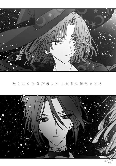 まほやく「まほやくfa」cosmosの漫画