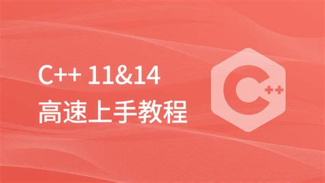 C 语言程序设计（第四版，郑莉著）配套实验c 蓝桥云课