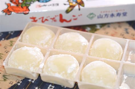 山方永寿堂の岡山名物きびだんご10個入り トライアルレビュー