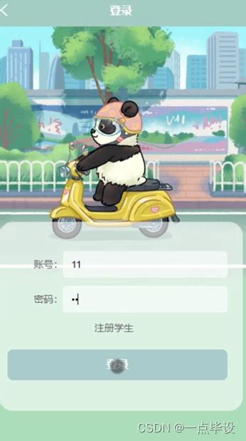 基于微信小程序的学生考勤管理系统设计与实现基于微信小程序的学生考勤系统的设计与实现 Csdn博客