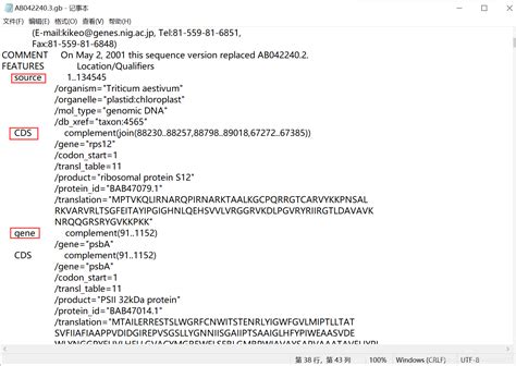 biopython seqio中record features解析 seqio read csdn博客