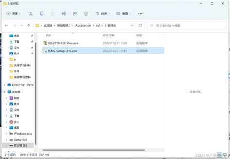 安装sql Server以及ssms如何安装sql Server及ssms Csdn博客