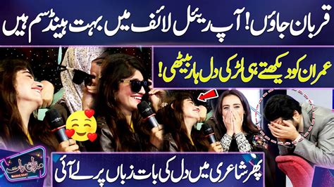 Sir Aap Itne Pyare Hain 😱 Larki Ka Imran Par Dil Aa Gaya 😍 ️