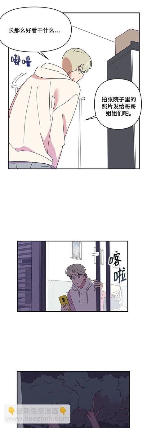 第33話 我的美男未婚夫 包子漫畫