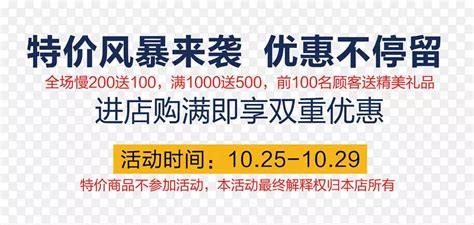 特价风暴优惠不断PNG图片素材下载 图片编号qnxmvepq 免抠素材网