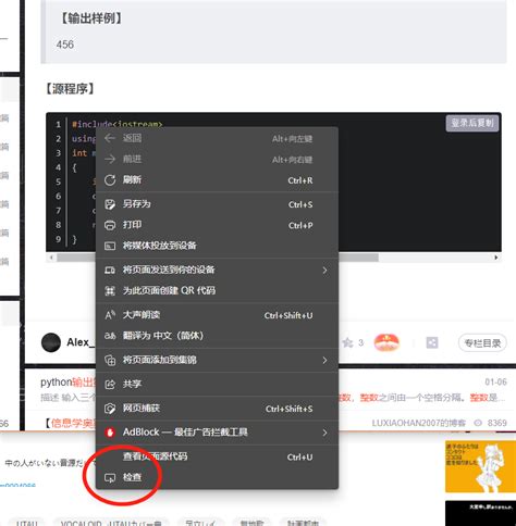 三分钟教你如何不登录就复制csdn的代码 哔哩哔哩