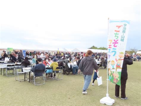 【城陽市】ごちそうフェスタ＆熱気球フェスタが、京都府立木津川運動公園五里五里の丘にて開かれました 号外net 宇治市・城陽市