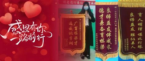 感谢信 已珍藏字字露真诚育人见真心二 家长 孩子 刘卿