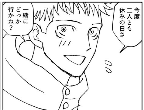 これは告白後速攻でデートの約束を取り付ける🐯君です おけ さんのマンガ ツイコミ仮