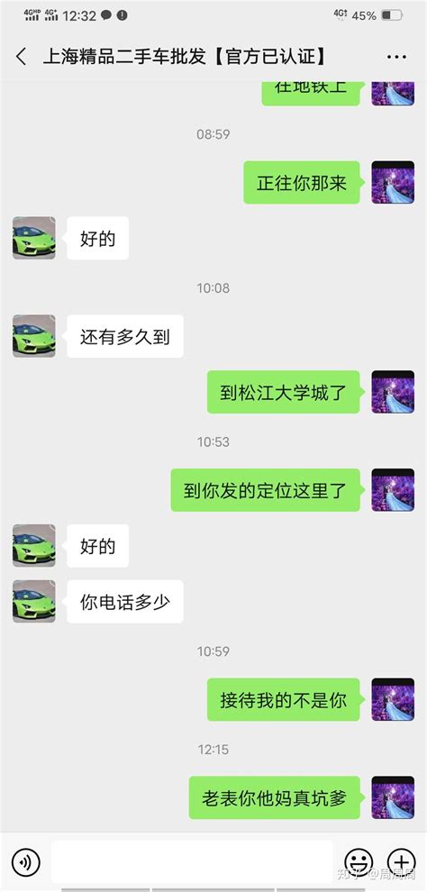 亲自体验上海二手车营转非套路，58骗子基地 知乎