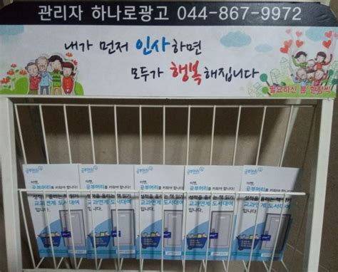 하나로광고세종전단배포세종전단배포보람동전단배포고운동전단홍보세종학원추천세종공부머리융합독서세종전단함광고세종시전단지배포