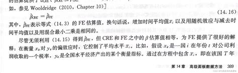 【计量经济学】固定效应、随机效应、相关随机效应 相关随机效应模型 csdn博客