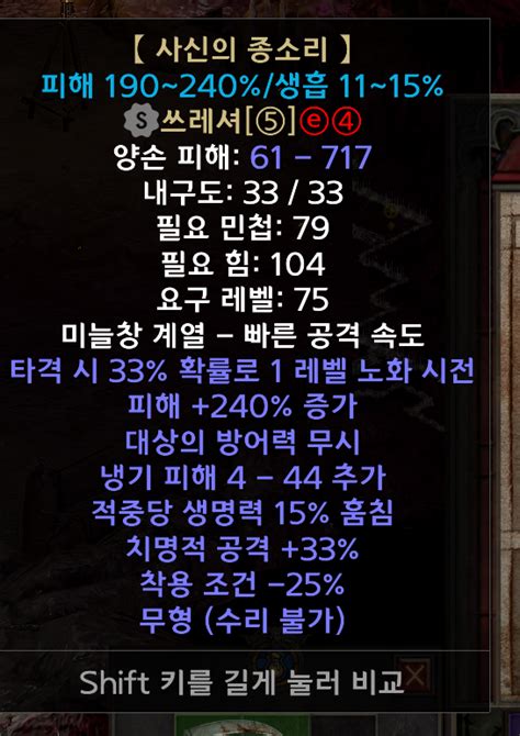 와 올으뜸이네여 디아블로2 득템and자랑 게시판 디아블로2 인벤