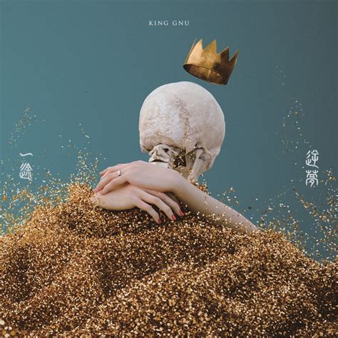 King Gnu Sakayume Reviews Album Of The Year