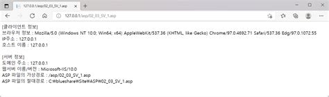 Request 개체 Servervariables 컬렉션 Classic Asp 내장 개체 1