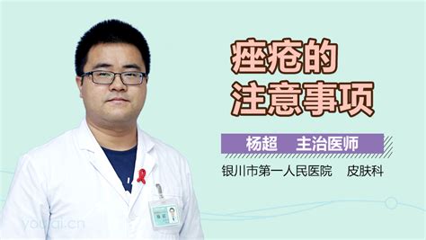 痤疮注意什么 痤疮的注意事项 有来医生