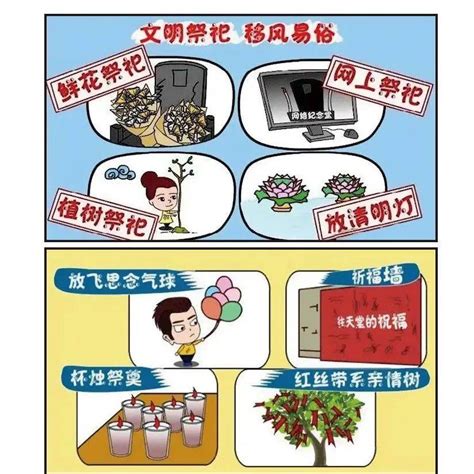 文明实践在行动崇尚科学 提倡祭扫雅办 爱我 区融 直播