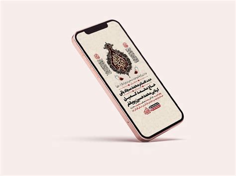 مسترطرح طرح لایه باز استوری شهادت حضرت فاطمه زهرا س