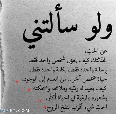 أقوال في الحب اجمل أقوال الحكماء عن الحب