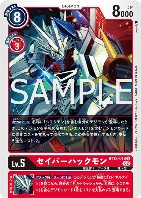 Hackmon Baohackmon And Saviorhackmon Previews For Booster Set 13 With