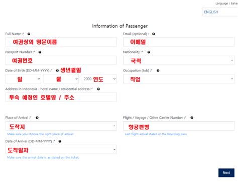 발리 전자세관신고서 사전 작성 방법 및 입국 준비 총정리 네이버 블로그