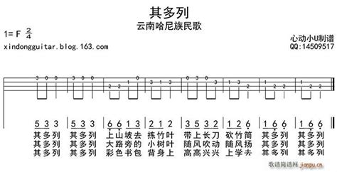 其多列ukulele四 歌谱简谱网