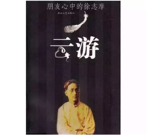 《陸小曼傳》⑥ 不要在愛的人離開後，才懂珍惜 每日頭條