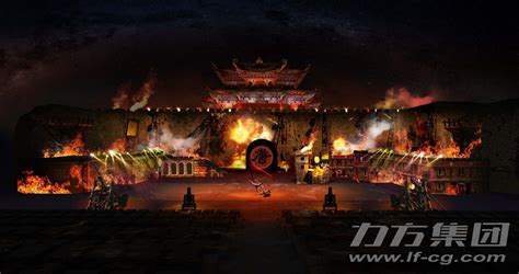 大唐松州实景演艺体验街区 力方集团
