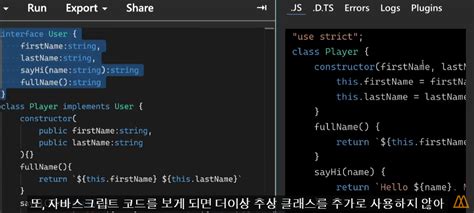 Typescript 노마드 Typescript로 블록체인 만들기 2