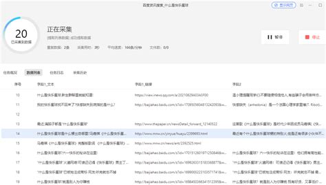 采集数据工具推荐，以及采集数据列表详细图解流程 数据收集工具和实验步骤 csdn博客
