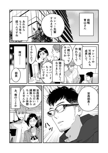 うちの上司は見た目がいい4』描き下ろしは】 Pixiv年鑑β