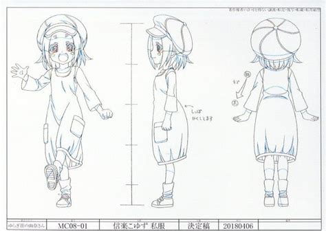 ゆらぎ荘の幽奈さん 設定