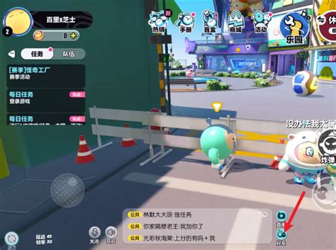 蛋仔派对怎么创建小队 蛋仔派对创建小队方法 梦幻手游网