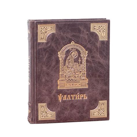 Leather Psalter In Church Slavonic