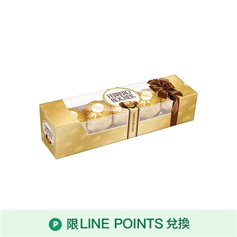 Line Points兌換 【7 Eleven】金莎巧克力5粒裝 Line 禮物