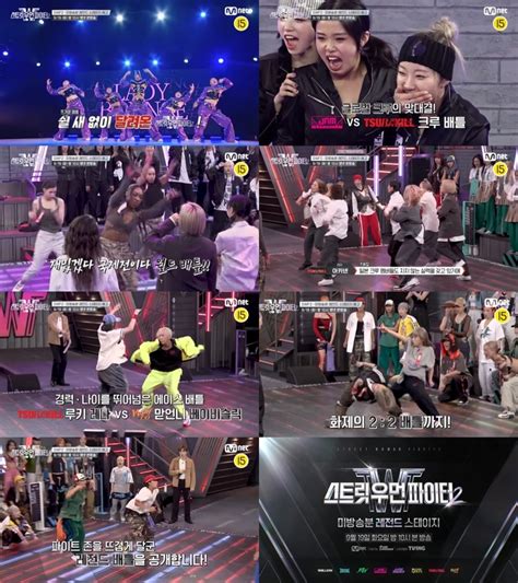 ‘스우파2 잼 리퍼블릭 Vs 츠바킬 월드 배틀 국제전 온다