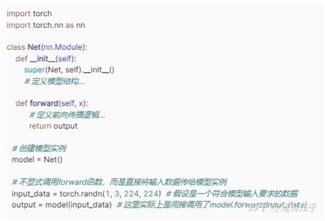 Pytorch中的forward函数没有显示调用 知乎 Pytorch中的forward函数没有显示调用 知乎