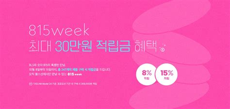 [815week 10월] 8일부터 15일까지 Waves Horizon 한정수량 95 세일 최대 30만원 적립금 혜택