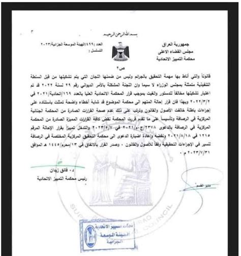 صحيفة الشرق الأوسط العراق قاتل هشام الهاشمي حر وصفر دعاوى ضد قتلة