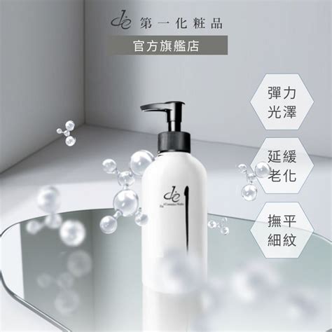 De First Cosmetics Octopeptide Revitalizing Firming Lotionslow Aging