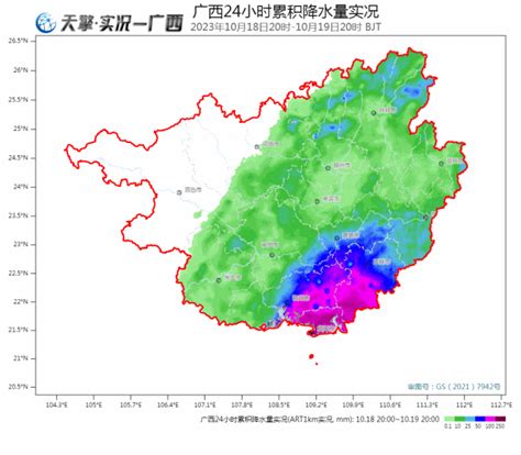 24小时降雨7781毫米破纪录！周末桂南及沿海仍有强降雨 未来一周广西气温起伏 后期将有冷空气影响澎湃号·政务澎湃新闻 The Paper