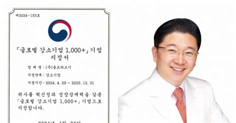 울트라브이 중소벤처기업부 글로벌 강소기업 1000 프로젝트 선정