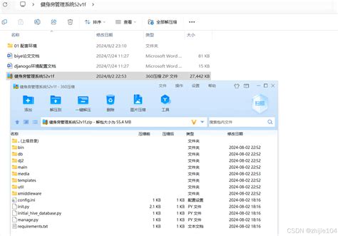 基于djangovue健身房管理系统【开题报告程序论文】计算机毕设 Csdn博客