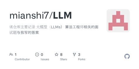 Github Mianshi7 Llm 该仓库主要记录 大模型（llms） 算法工程师相关的面试题与我写的答案